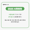 2025학년도 로스쿨 Leet리트 시험일정 응시자격 시간표 총정리 네이버 블로그